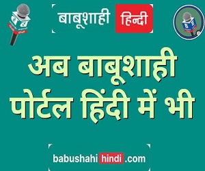 Babushahi.com